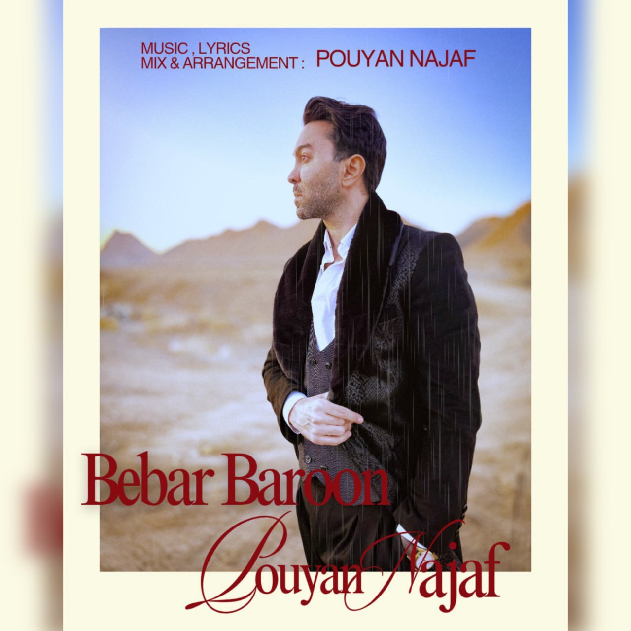 پویان نجف - دانلود آهنگ